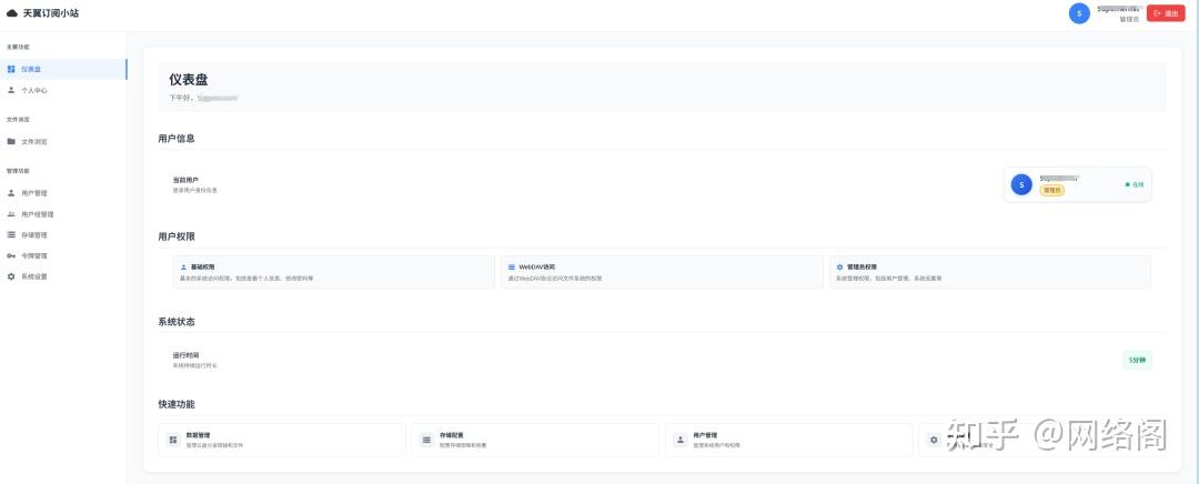 飞牛安装CloudPan189 Share_一款专为天翼云盘设计的智能文件分享管理工具_WebDAV挂载天翼云盘的分享链接 - 知乎