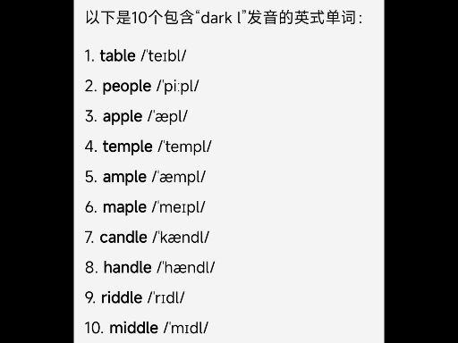 英语-发音 | 中国人最困难的音标Dark L | 发音方式、口腔动作 | DJ音标 | 伦敦大学学院语音实验室、张静初。 - 知乎