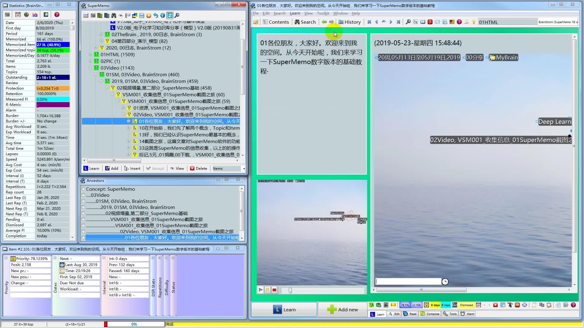 (20221002周日)如何使用《电子化学习 SuperMemo & TheBrain 基本模型》 - 知乎