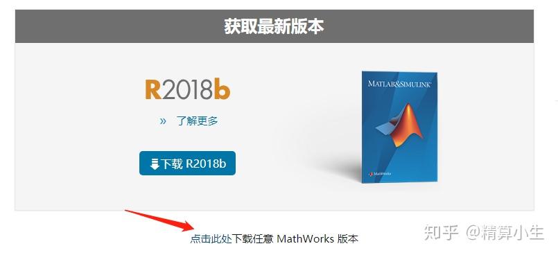 Matlab2014a安装包谁有？ - 知乎