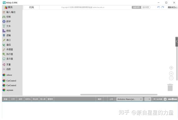 Mixly基础01：Mixly的认识 - 知乎
