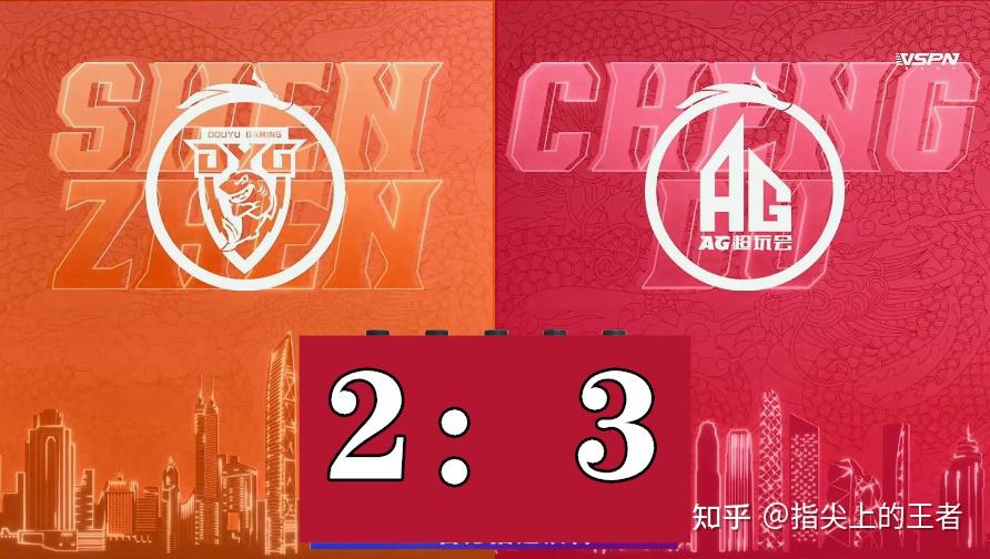 AG3:2战胜DYG，小义实力被高估？一诺严重失误实属不该 - 知乎