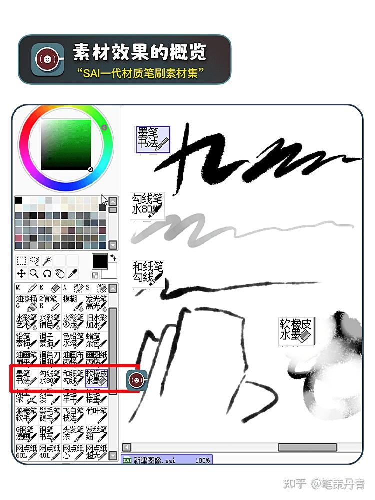 sai1笔刷如何导入sai2？sai1笔刷最终典藏版！支持sai2继承，SAI转手绘漫画材质素材集二合一版 - 知乎
