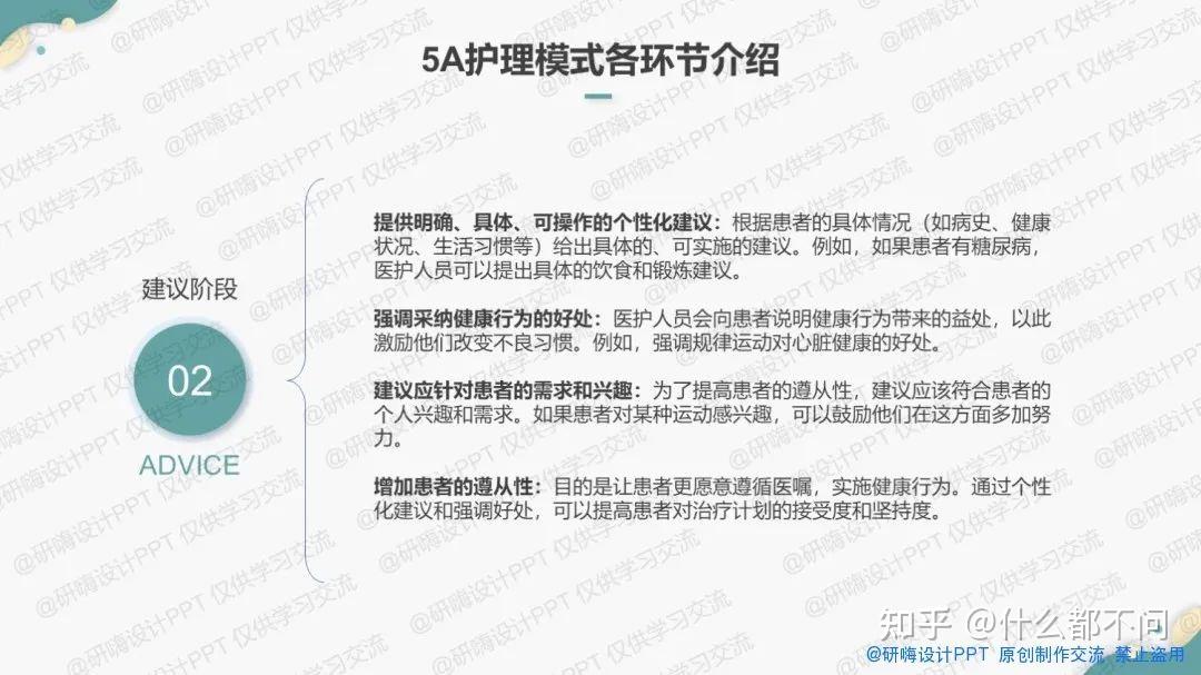 5A护理模式介绍 - 知乎