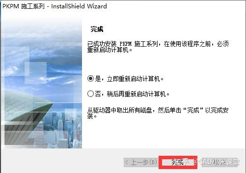 PKPM 2020软件安装教程 - 知乎