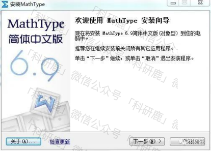 MathType 6.9 | Win中文免激活版 | 数学公式编辑器 | 安装教程 - 知乎