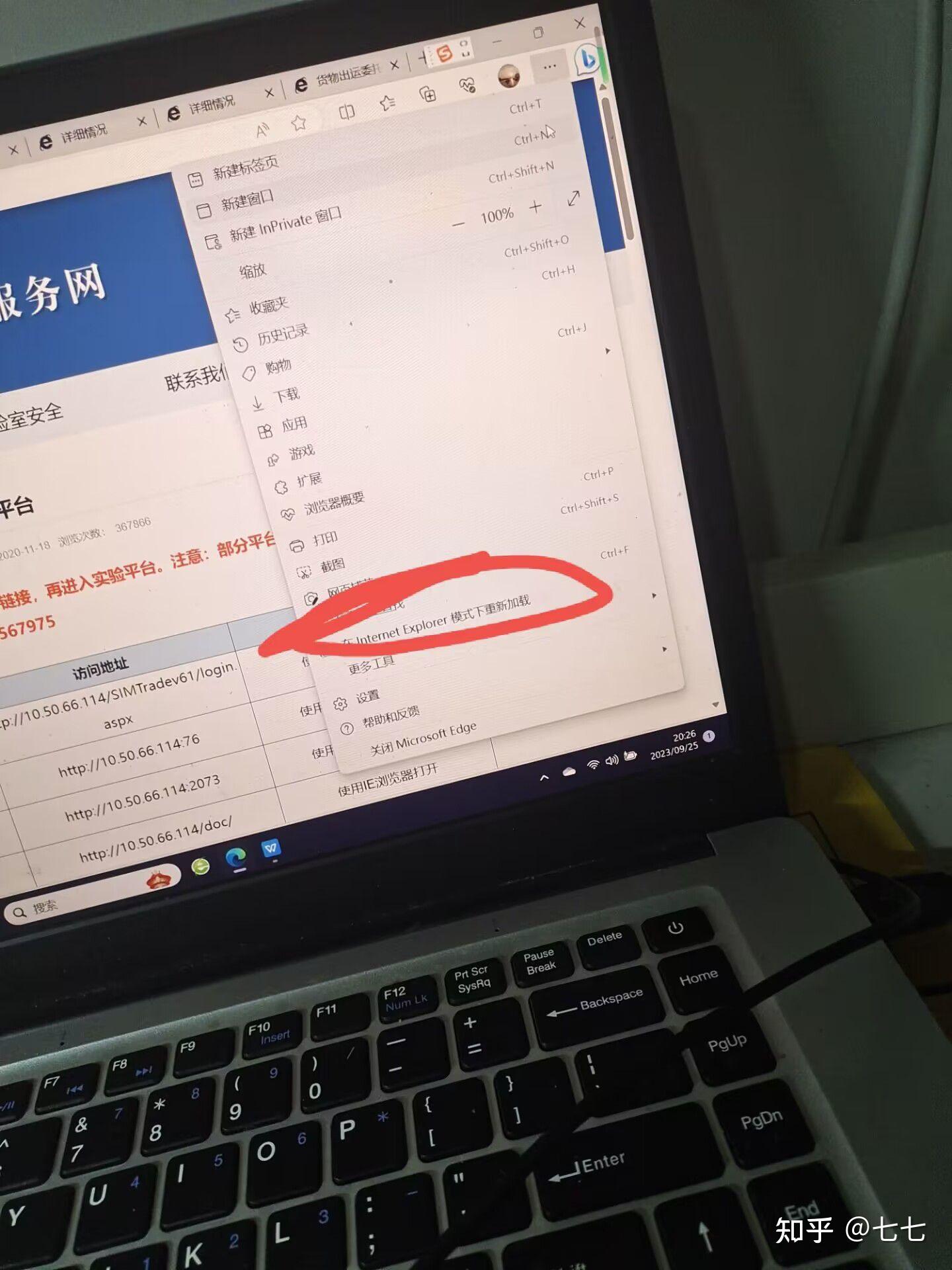 SIMtrade兼容性设置 - 知乎