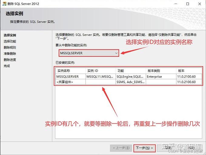 Windows 系统彻底卸载 SQL Server 通用方法 - 知乎