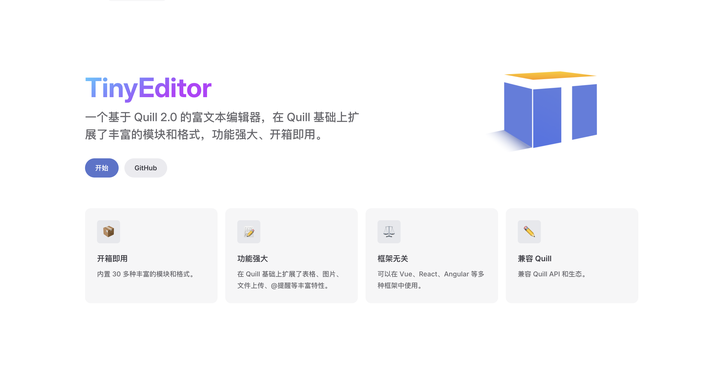 TinyEditor v4.0 alpha 版本发布：表格更强大，表情更丰富，上传体验超乎想象！ - 知乎