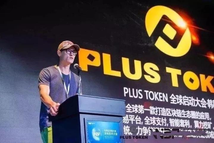 【内幕】涉案几百亿的“Plus Token”特大虚拟币传销案从开始到崩盘的始末 - 知乎