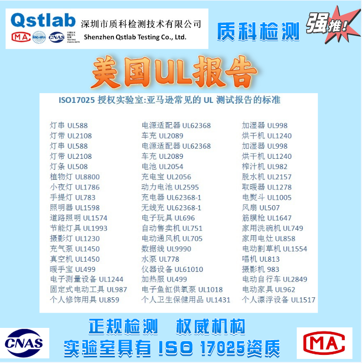 圣诞节灯饰出口TEMU美国站UL588测试报告办理流程和要求 - 知乎