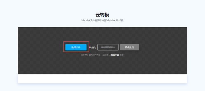 CG MAGIC分享MAX版本转换，可客户端操作还可网页版在线操作！ - 知乎