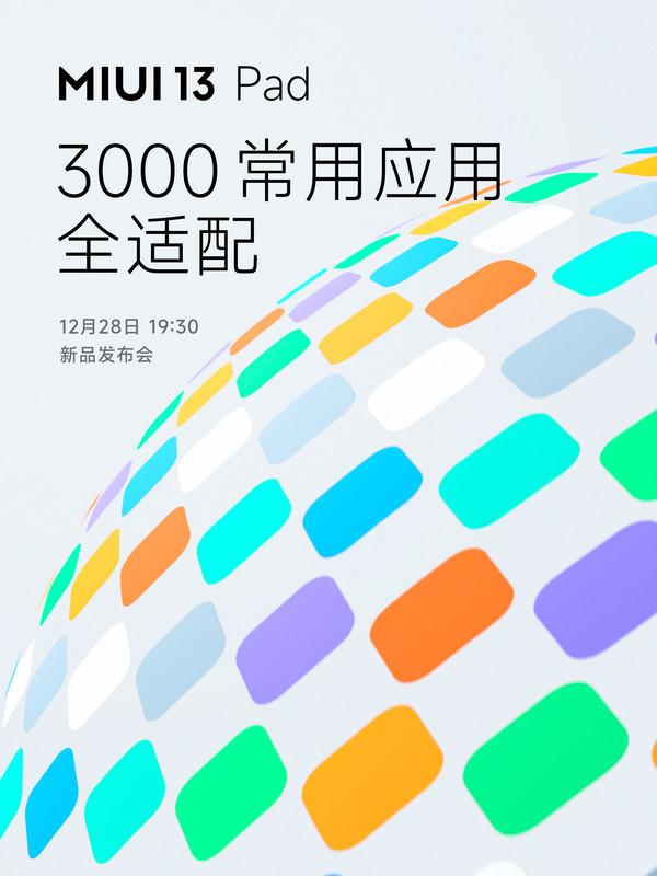 MIUI 13 Pad：TOP 3000应用全适配+多任务自由窗口 - 知乎