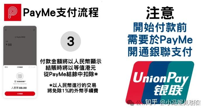 港人北上福利！八达通、PayMe、中银BoC Pay、Tap&Go这四款能在内地使用了，和微信互通！！！ - 知乎