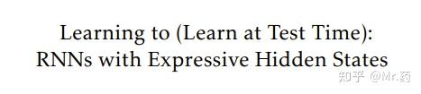 Test Time Training - 知乎