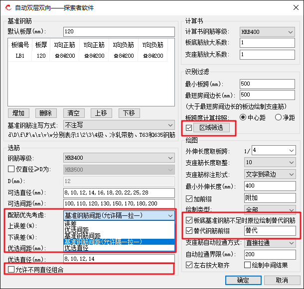 探索者结构设计软件 TSSD Pro 10大亮点功能抢先看！ - 知乎