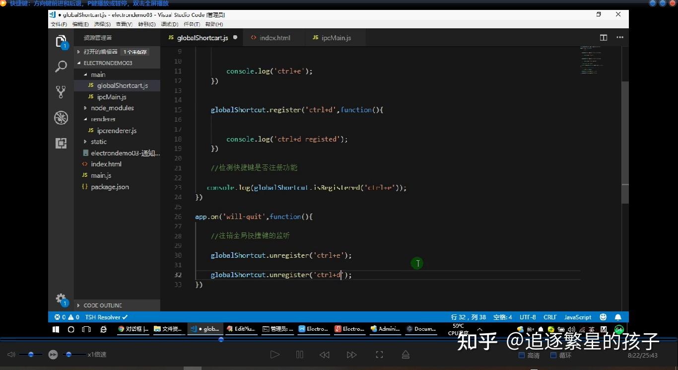 Electron 注册全局快捷键（globalShortcut） - 知乎