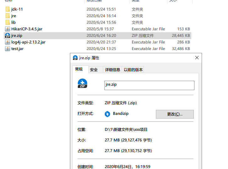 Windows下使用Jlink定制精简版JRE - 知乎