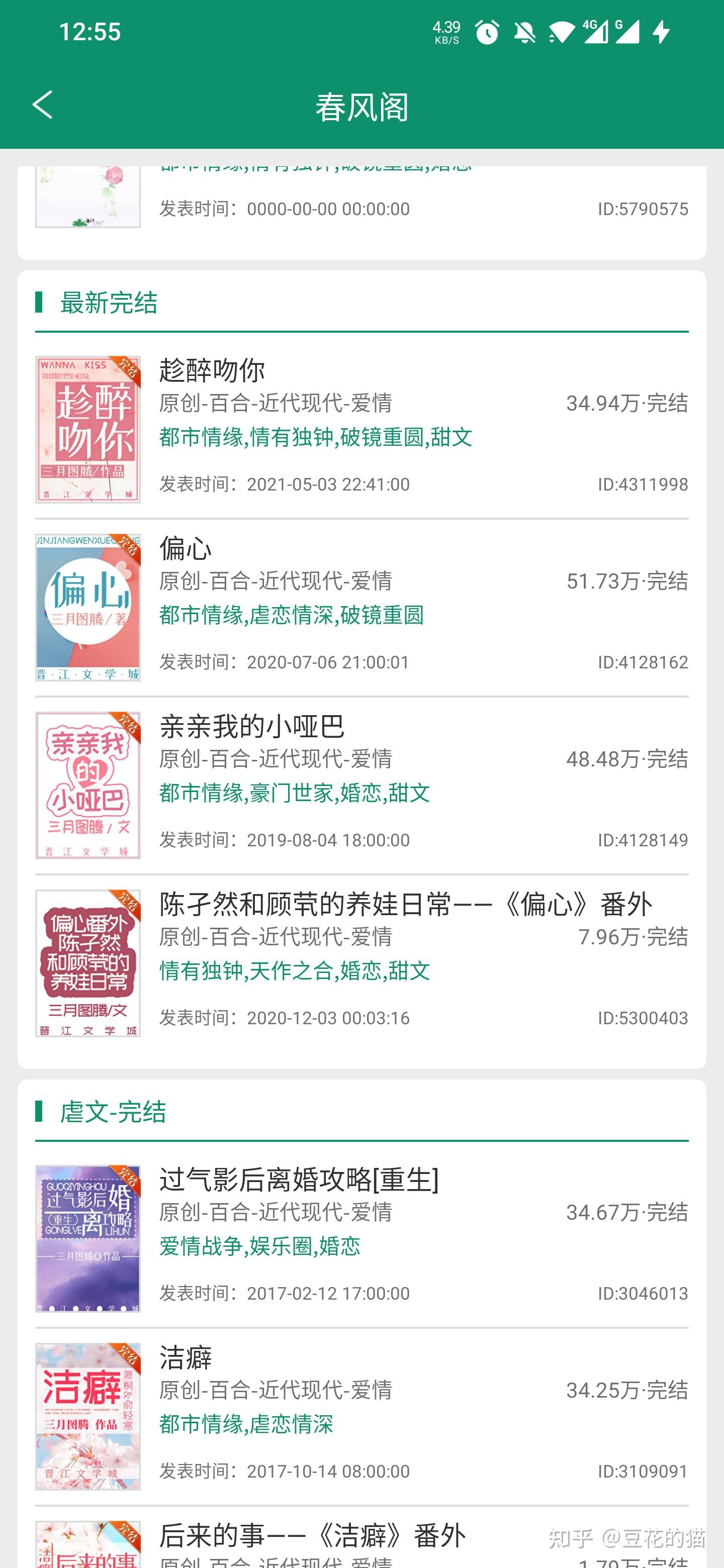 推荐自己看的一些百合gl小说，给姐妹们提供参考！ - 知乎
