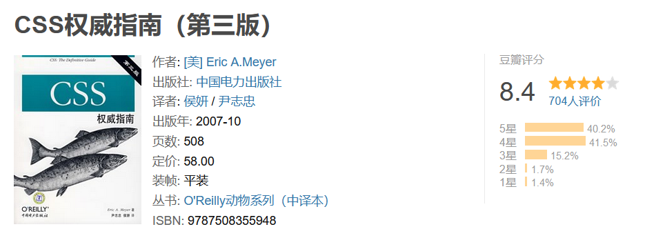 HTML5 / CSS3 方面有哪些好书籍？ - 知乎