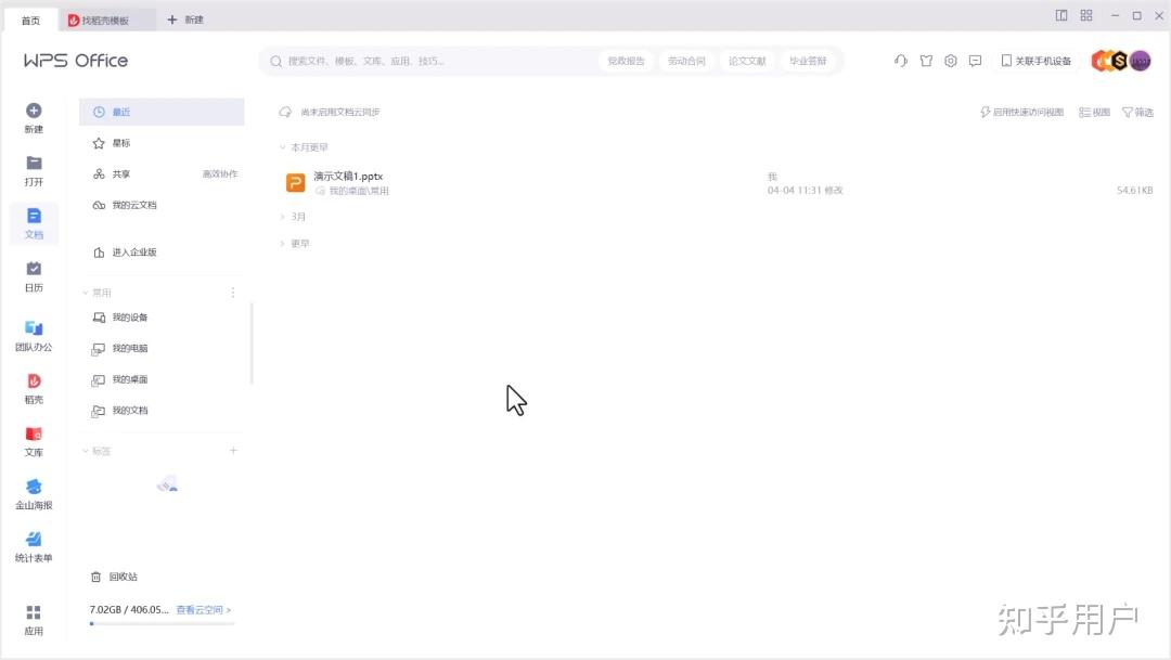 新版 WPS Office 开启公测，该版本有哪些新功能？ - 知乎