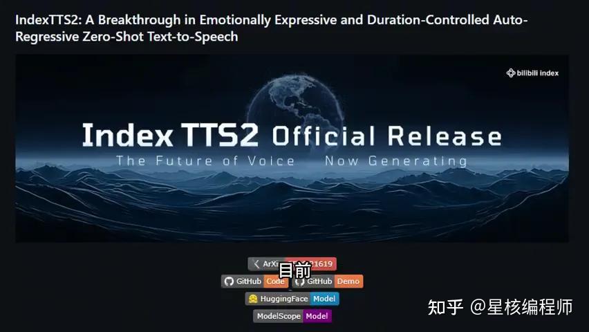 B 站开源 IndexTTS-2.0，该模型都有哪些性能亮点？ - 知乎