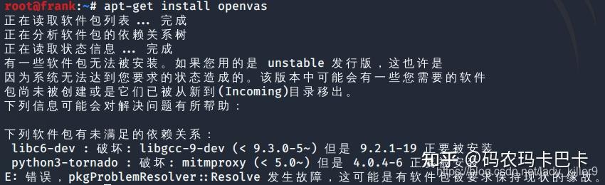 OpenVAS的安装、使用及实战 - 知乎