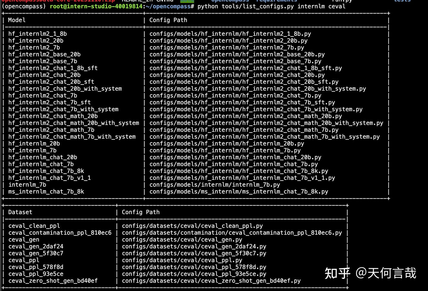 InterLM L-6: OpenCompass 大模型评测 - 知乎