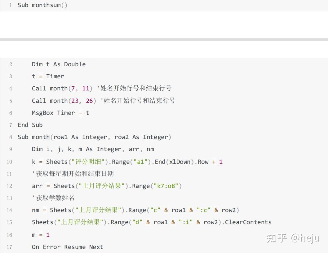 Excel Vba常用代码 调用vba自定义函数 知乎