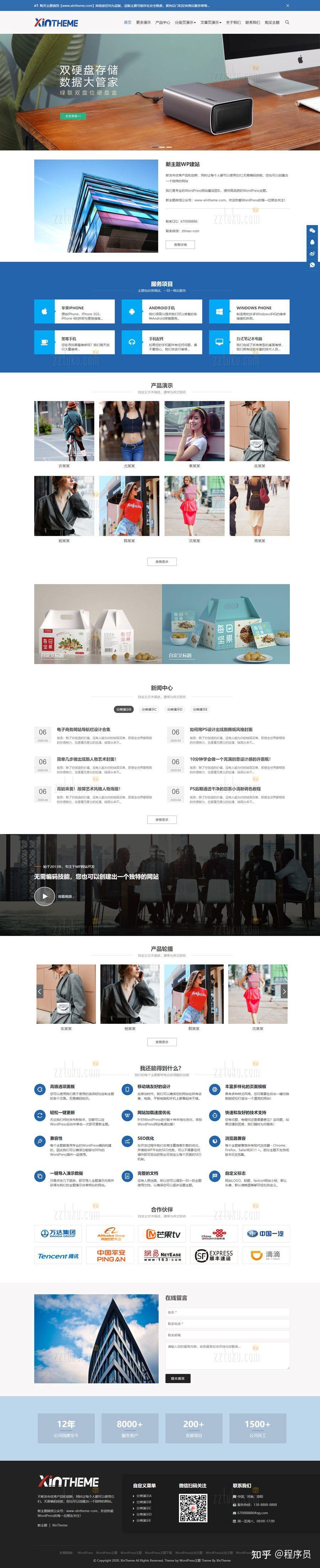 WordPress主题Zing V2.2.1/模块化WordPress响应式通用企业商城主题 - 知乎