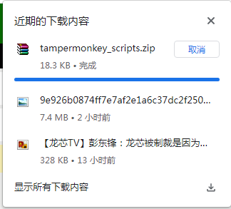 【图吧小白教程】TAMPERMONKEY脚本备份与本地离线安装 - 知乎