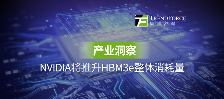 英伟达2025年推Blackwell Ultra、B200A，将拉升HBM3e 12hi消耗比重至40% - 知乎