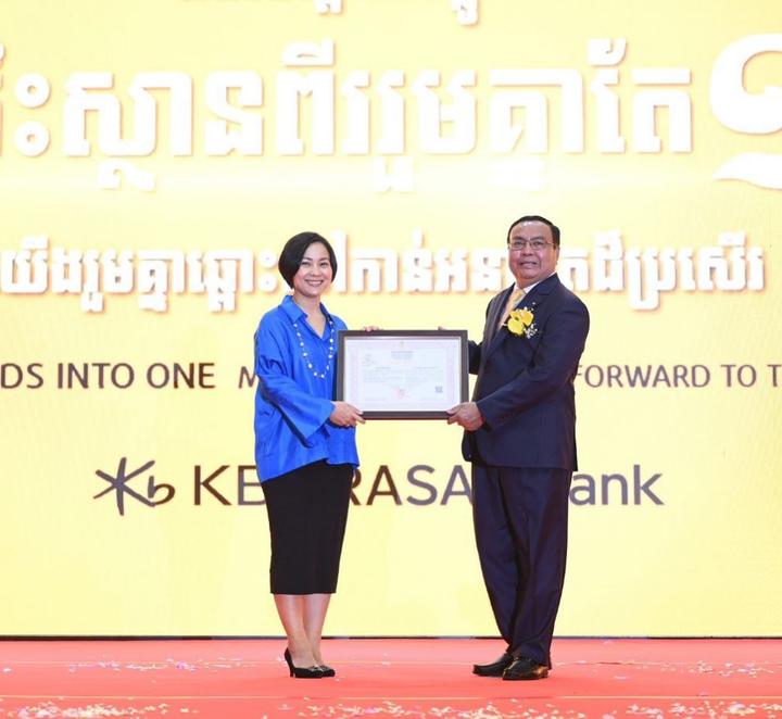 柬埔寨第四大商业银行 KB Prasac 成立 - 知乎