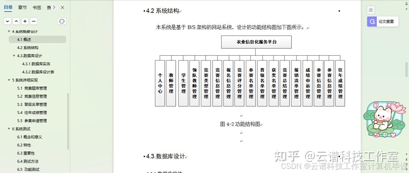【java计算机毕设】高校学科竞赛平台java Mysql Springboot Vue Html Maven项目源代码文档 小组作业 知乎