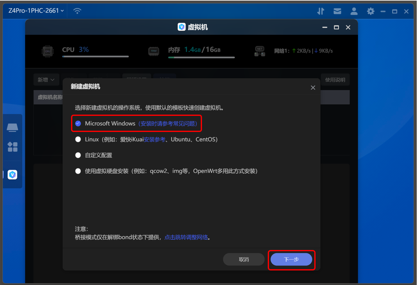 NAS佬最大的快乐是套娃——极空间Z4Pro虚拟机安装Windows10系统全网最强保姆级教程(无公网IP也可以！) - 知乎