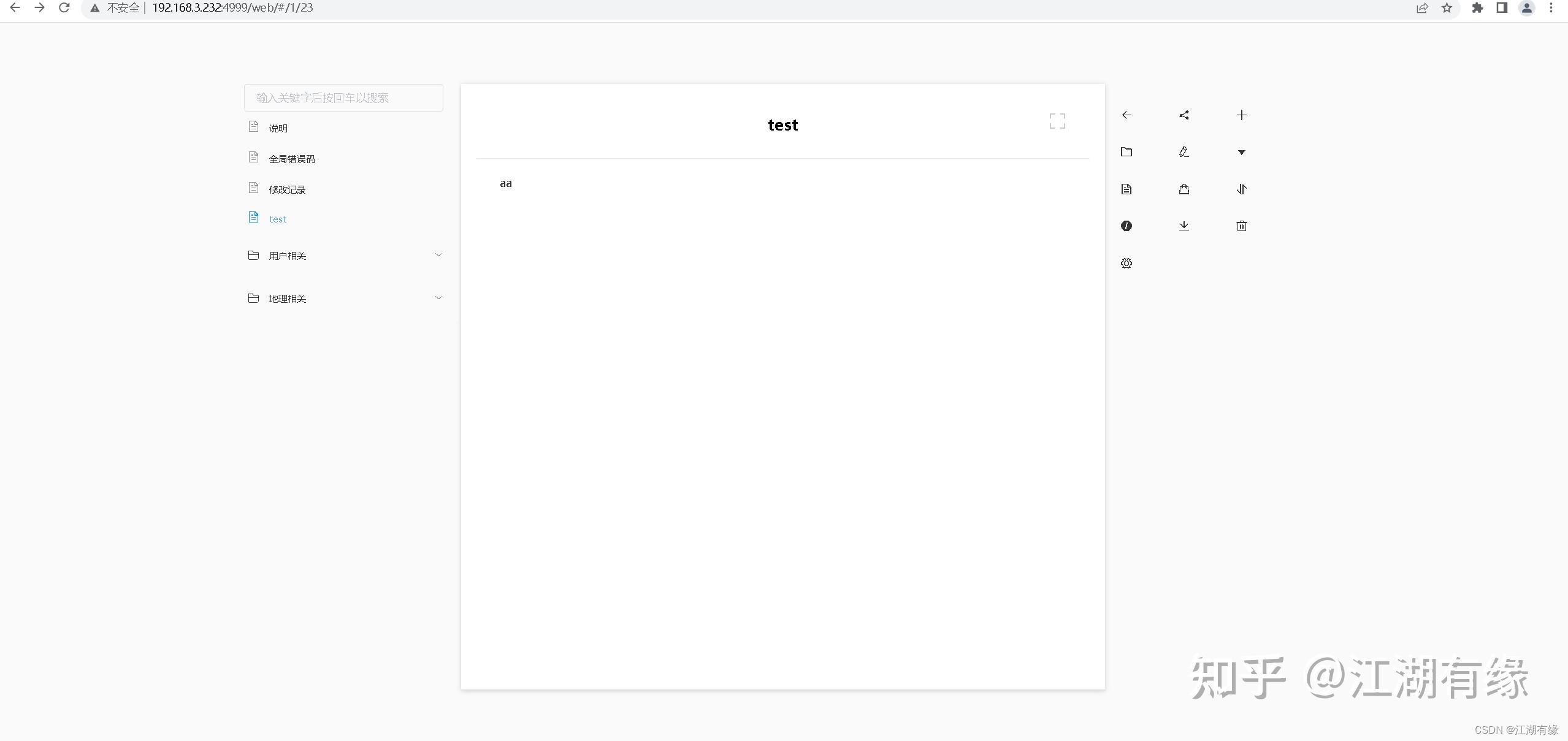 Docker实战：使用Docker部署ShowDoc文档工具 - 知乎