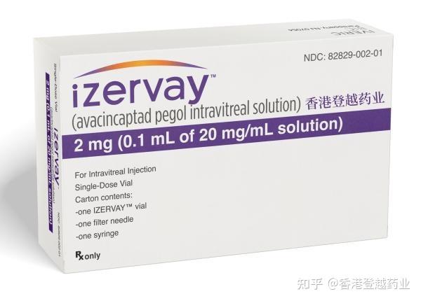 FDA 批准 Izervay（avacincaptad pegol 玻璃体内注射液）用于治疗地图样萎缩 - 知乎