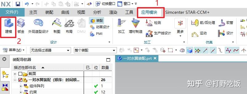UG NX如何导出（另存）装配体关联的所有零件（*.prt格式） - 知乎