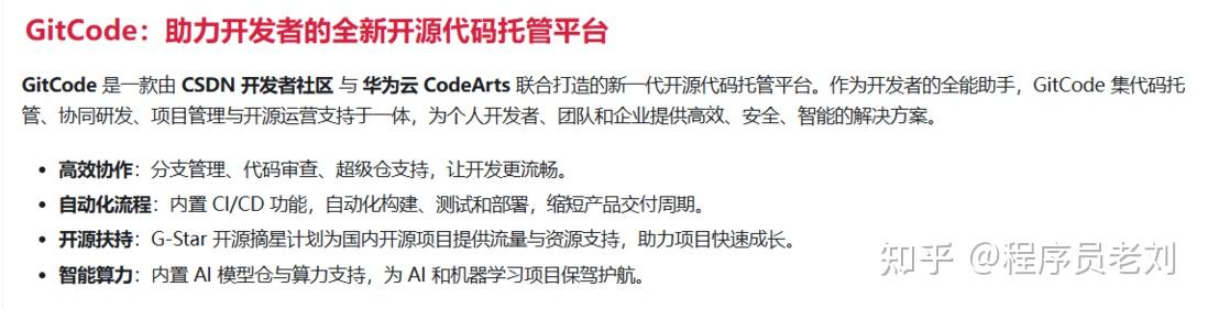 从gitee上的鸿蒙开源Flutter停止更新说起 - 知乎