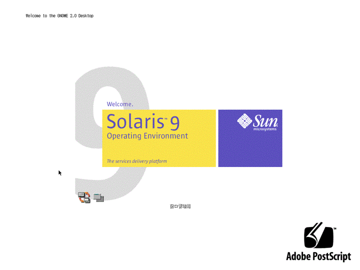 穿越时间·Solaris 9 9/05(U8)DVD安装详解，这是贵族的Solaris 系统 - 知乎