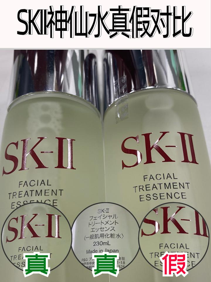 这些细节劝你别买 SK2神仙水真假对比🆚 - 知乎