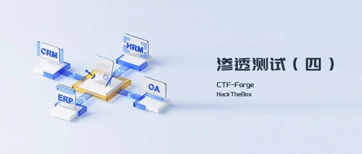 CTF-Forge HackTheBox渗透测试（四） - 知乎