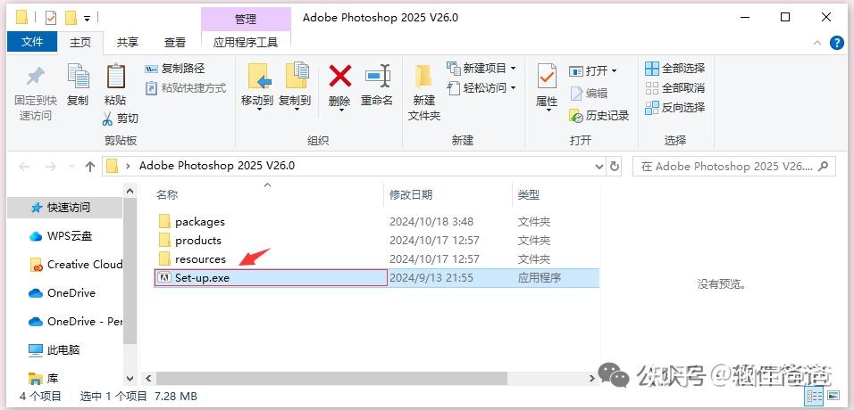 【保姆级】Adobe Photoshop PS 2025 永久免费版安装包下载及安装解锁教程！ - 知乎