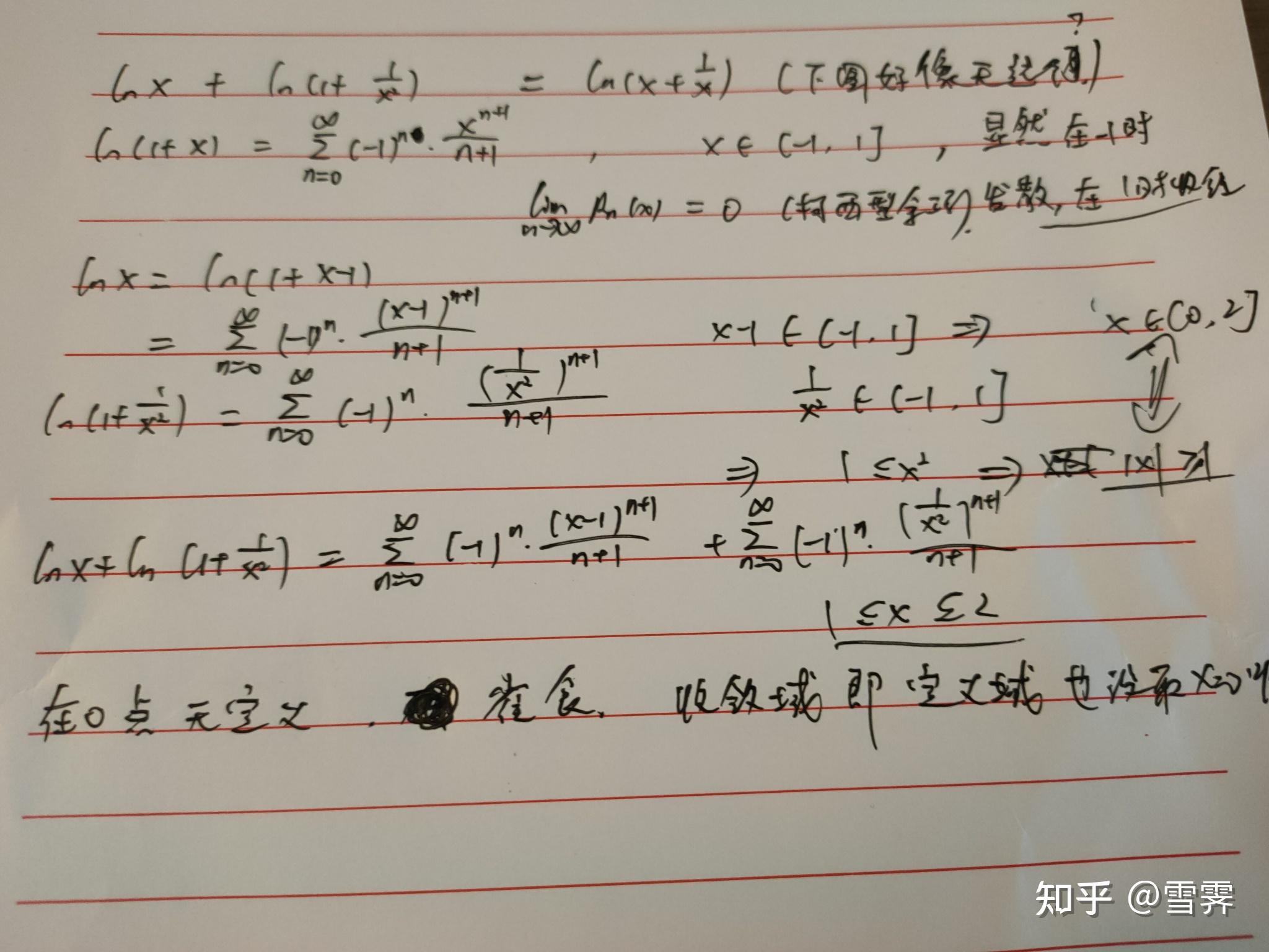 关于下图ln（x+1/x），ln|sinx|的泰勒展开怎么推导的？ - 知乎