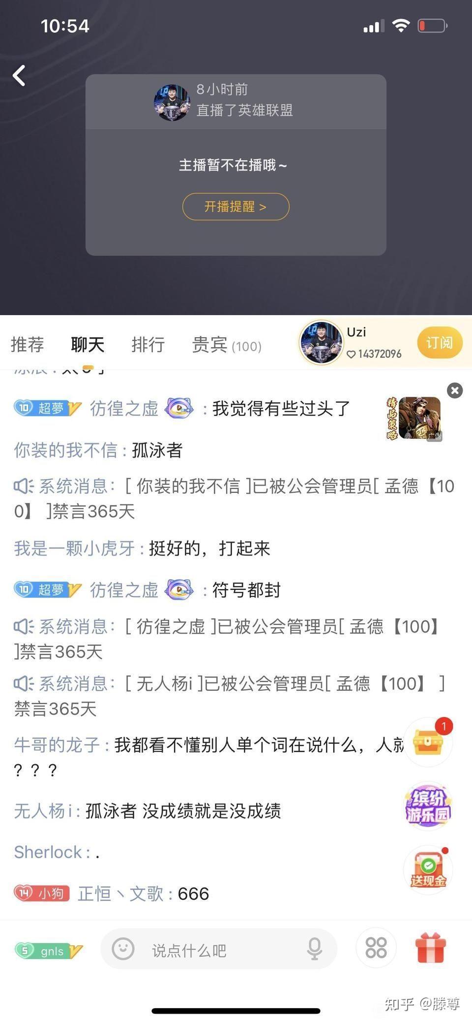 如何评价Gala直播当晚，房管大规模封水友？ - 知乎