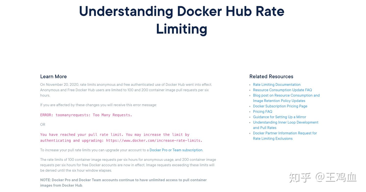 Dockerhub最新的toomanyrequests问题 - 知乎