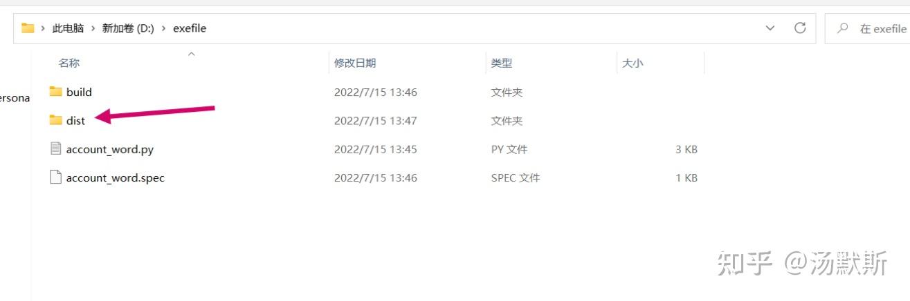Python为什么pyinstaller不能生成exe? - 知乎