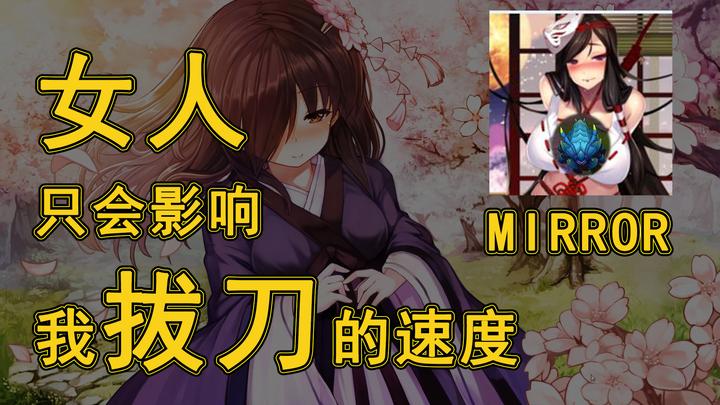 【分享】Mirror为什么我玩个三消都会热血沸腾？【游与学】 - 知乎