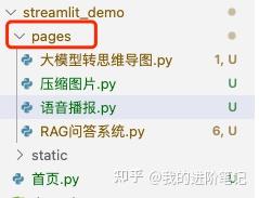 低代码Streamlit，16个使用案例(内含源码)，不会前端也可以搭建酷炫的页面 - 知乎