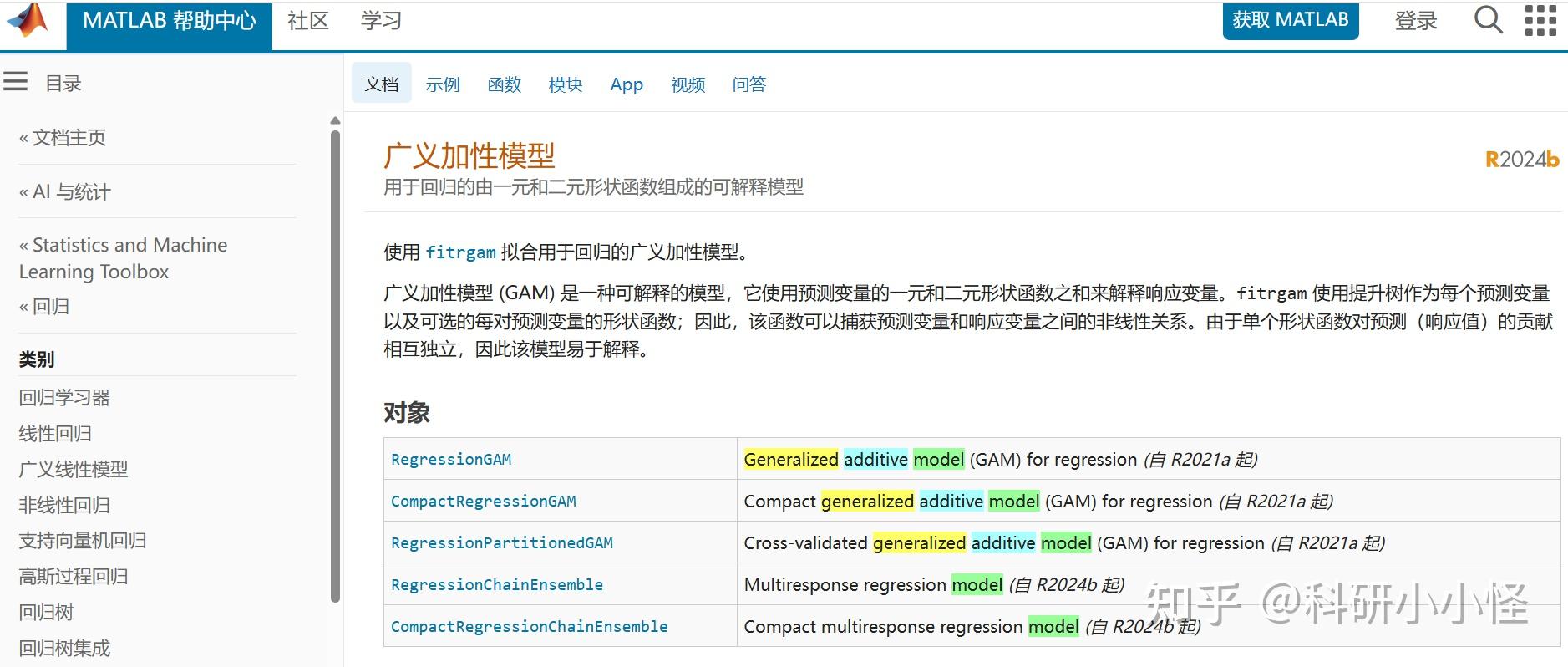 求在matlab中实现广义加性模型GAM的函数包？ - 知乎